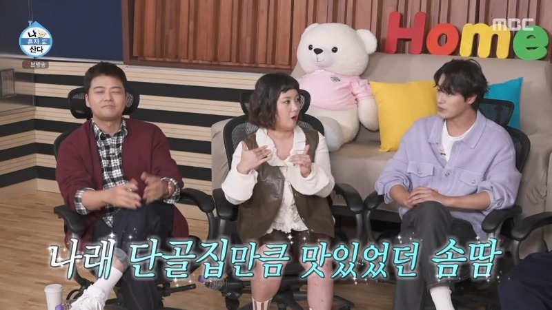 [MBC] 나혼자 산다.E465.220930.전현무.박나래.이장우.720p-NEXT