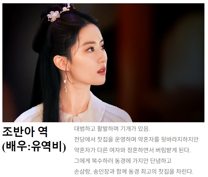 [중국드라마] 몽화록.E02.720p-HD [유역비 천샤오 류옌 임윤 서해교]