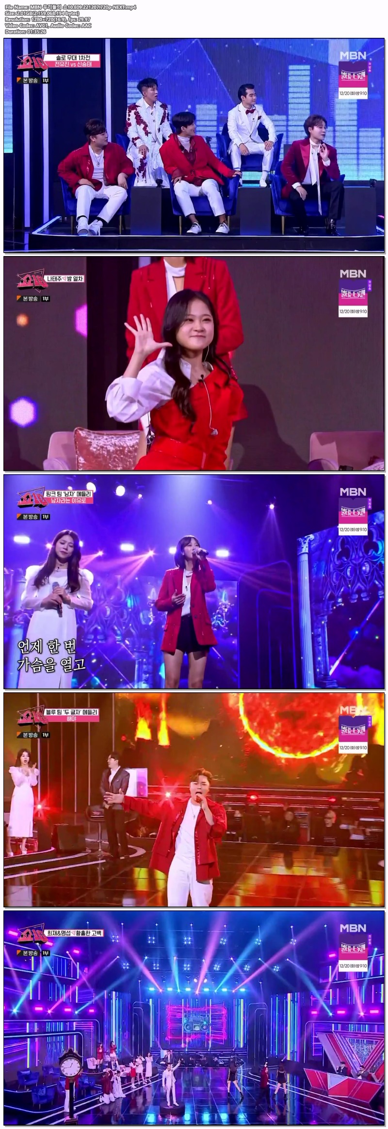 MBN 우리들의 쇼10.E09.221207.720p-NEXT