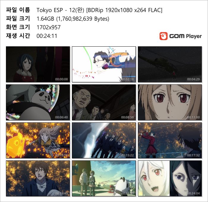 [쪽지] 도쿄 ESP - 01-12완결 -모험 능력 SF 액션-