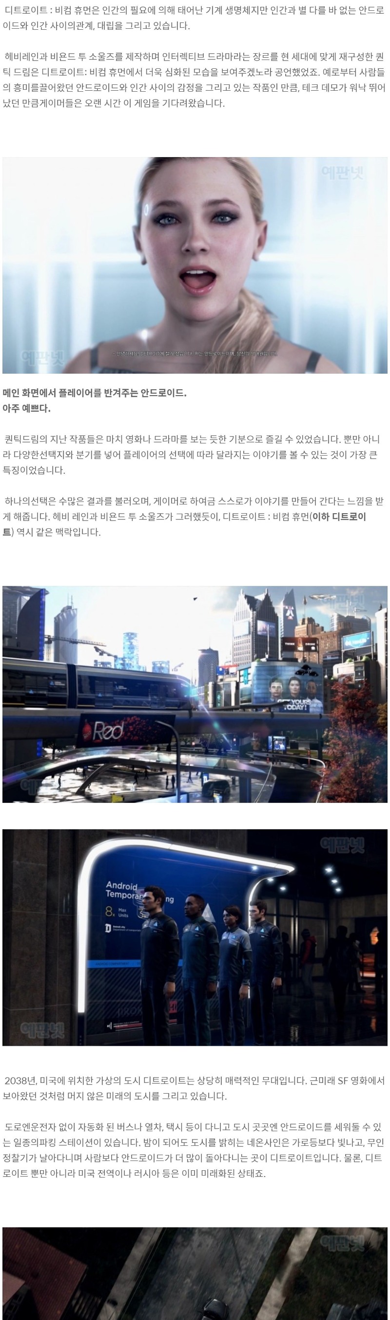 [쩐더]한글 디트로이트 비컴휴먼 Detroit Bec ome Human