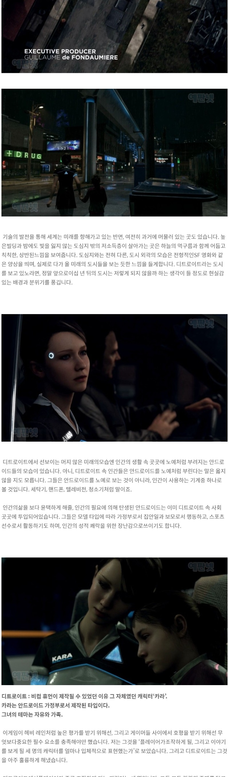 [쩐더]한글 디트로이트 비컴휴먼 Detroit Bec ome Human
