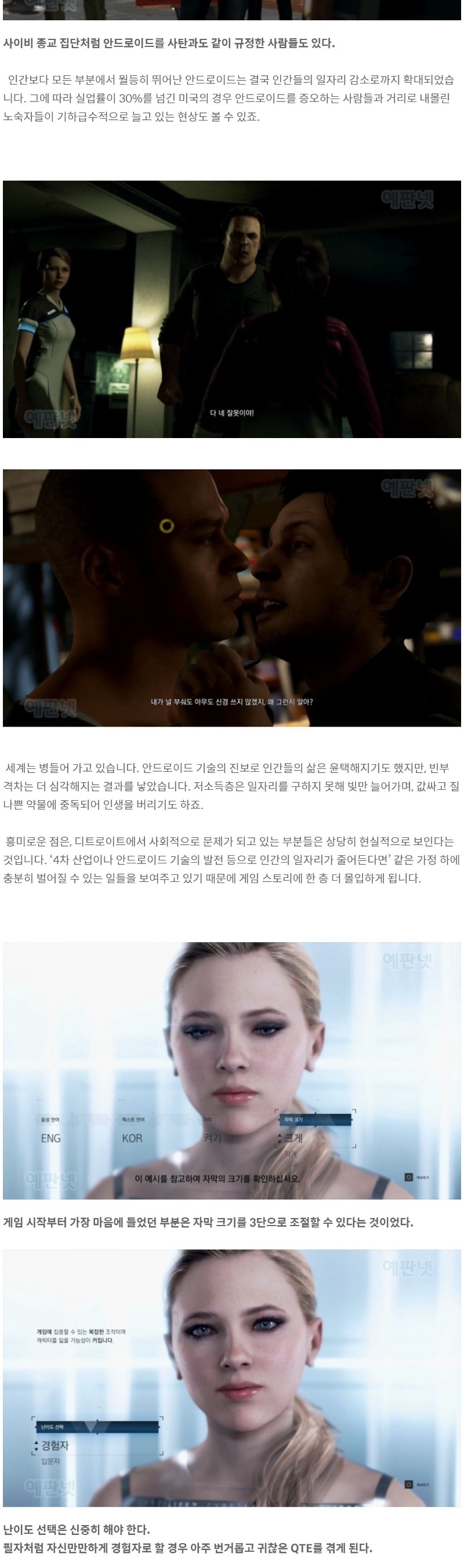 [쩐더]한글 디트로이트 비컴휴먼 Detroit Bec ome Human