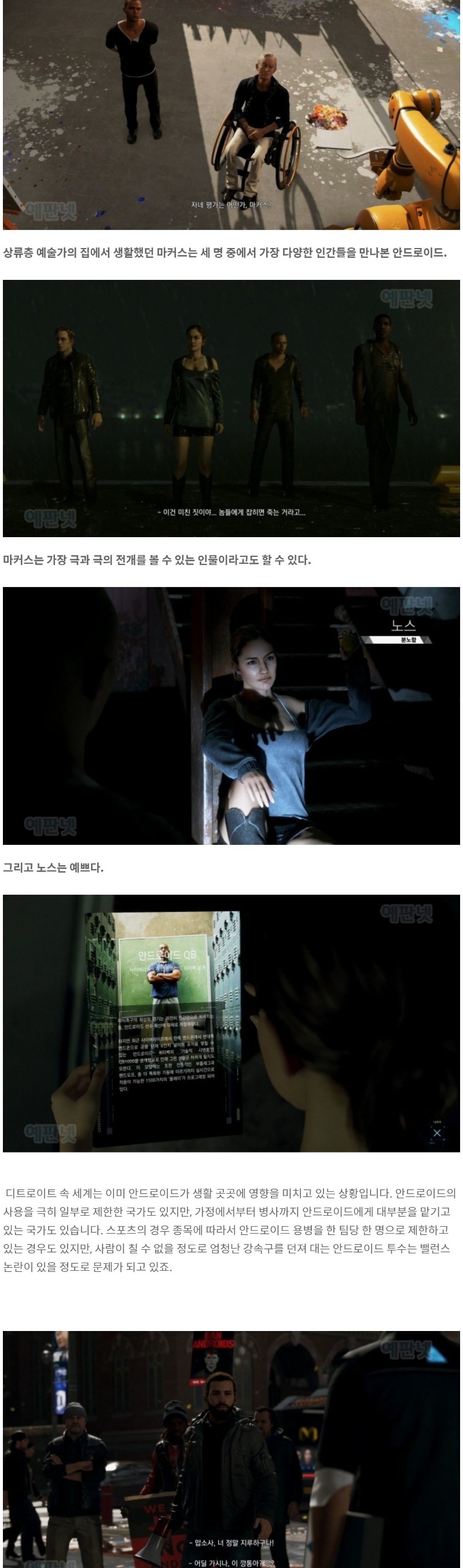 [쩐더]한글 디트로이트 비컴휴먼 Detroit Bec ome Human
