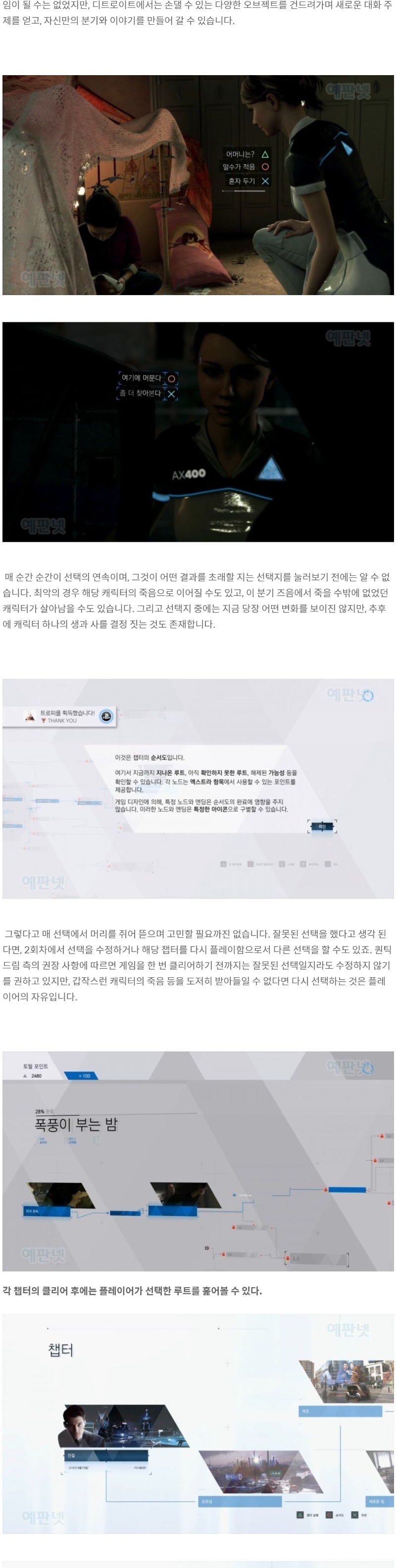 [쩐더]한글 디트로이트 비컴휴먼 Detroit Bec ome Human
