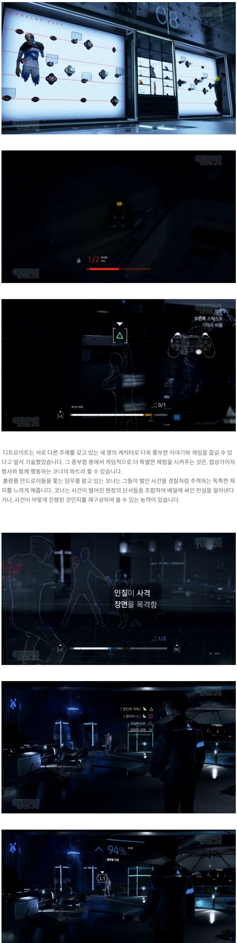 [쩐더]한글 디트로이트 비컴휴먼 Detroit Bec ome Human