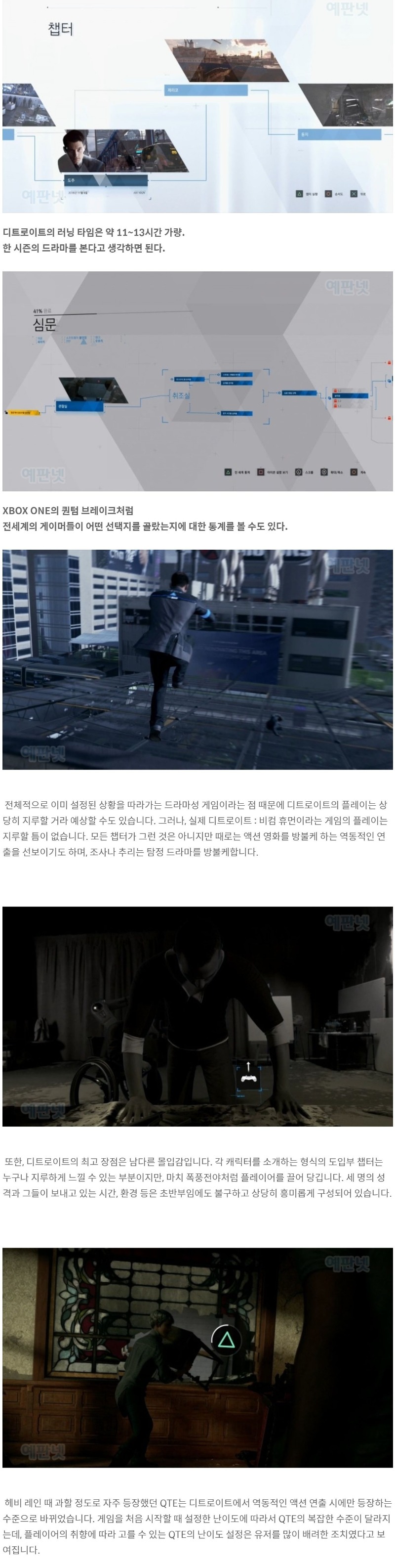 [쩐더]한글 디트로이트 비컴휴먼 Detroit Bec ome Human
