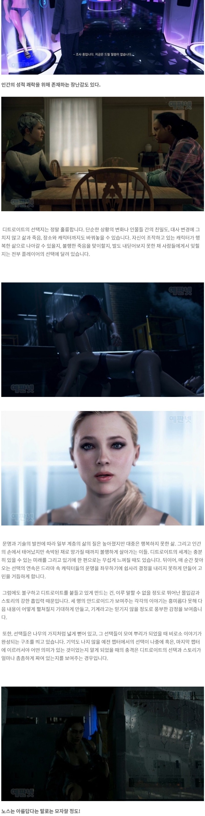 [쩐더]한글 디트로이트 비컴휴먼 Detroit Bec ome Human