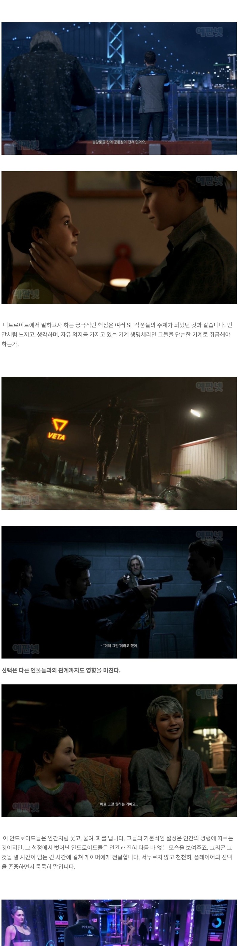 [쩐더]한글 디트로이트 비컴휴먼 Detroit Bec ome Human