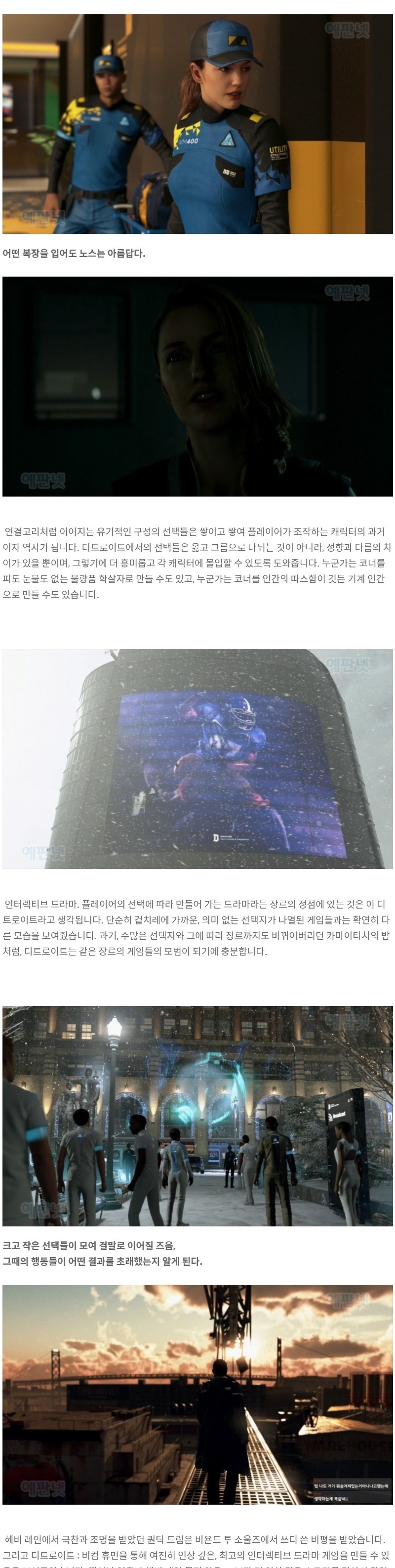 [쩐더]한글 디트로이트 비컴휴먼 Detroit Bec ome Human