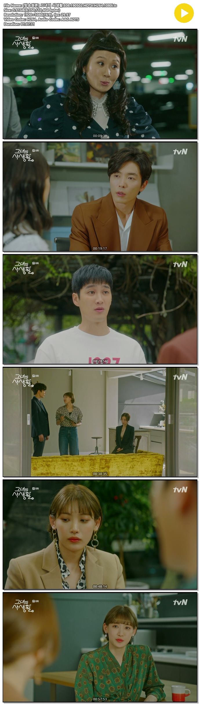 [방송원본] 그녀의 사생활.E01-E08