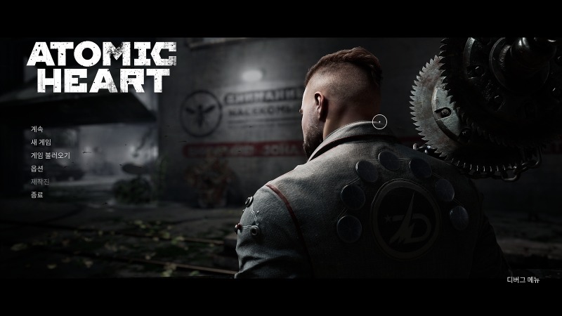 [쩐더]한글무설치 아토믹 하트 Atomic Heart Dev Build