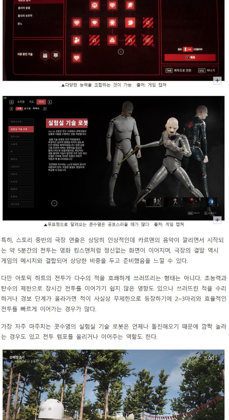 [쩐더]한글무설치 아토믹 하트 Atomic Heart Dev Build