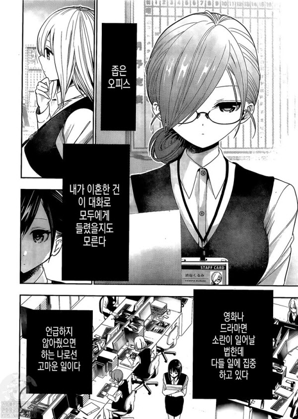 바츠하레 1-54화 [NTR당한 이혼남의 사랑이야기]