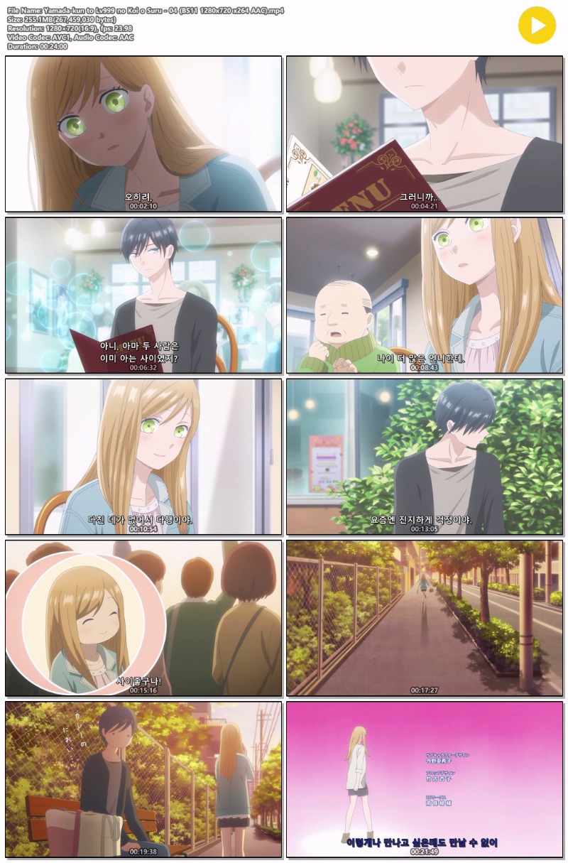 [방영작] 야마다군과 레벨 999의 사랑을 한다 04화 [1280x720]