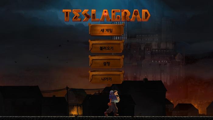 테슬라그라드 Teslagrad 1 Remake 한글무설치 인디고전 리메이크
