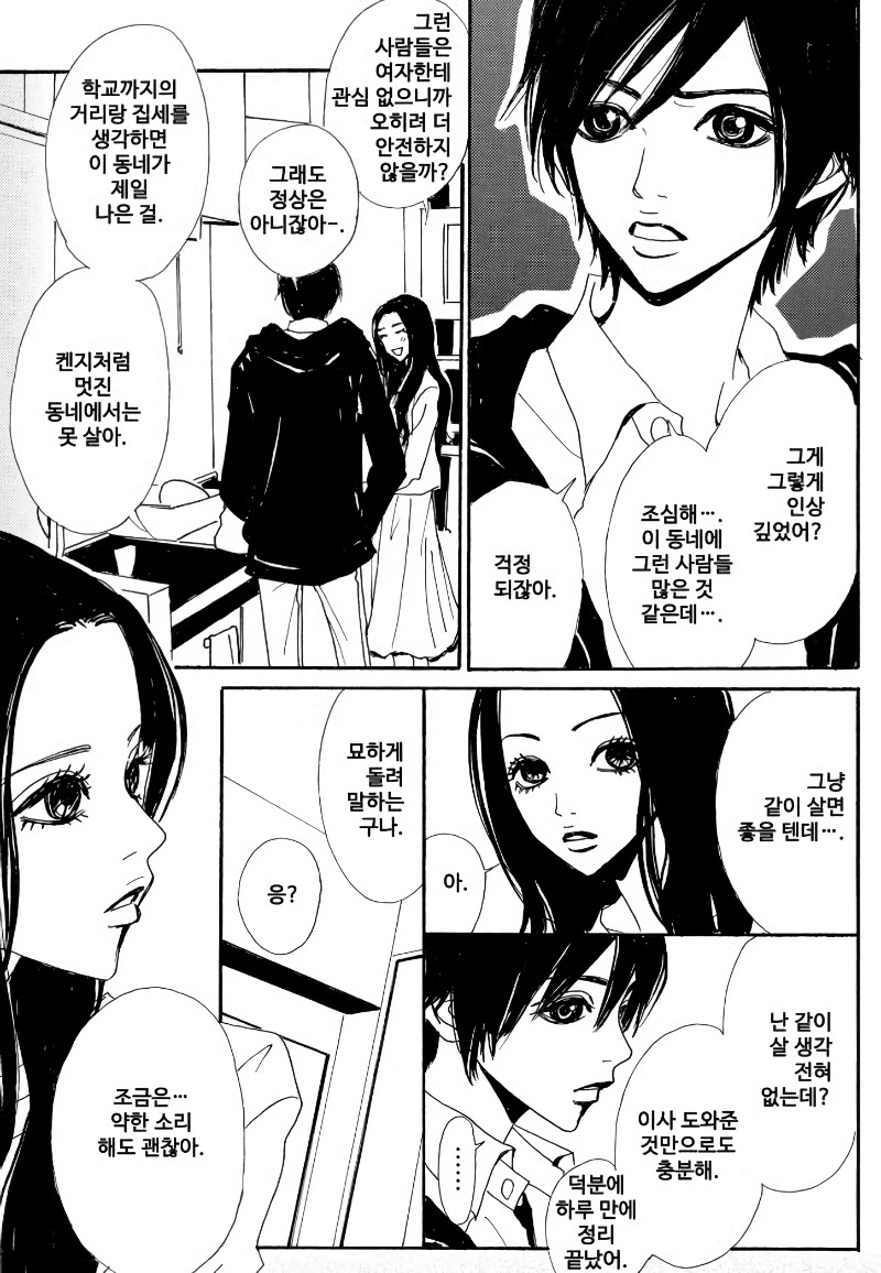 완결만화책 E북 사랑의 죄 01 02권 완결