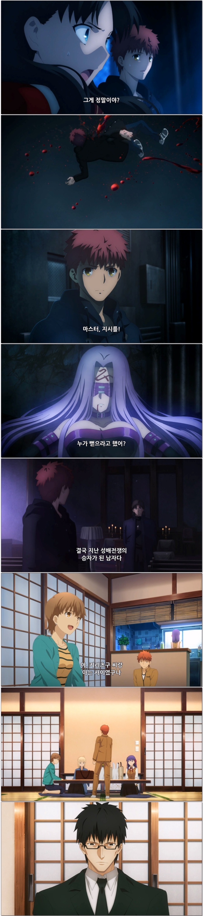 [극장판] 페이트 스테이 나이트 헤븐즈필 1장 프레시지 플라워 1080p