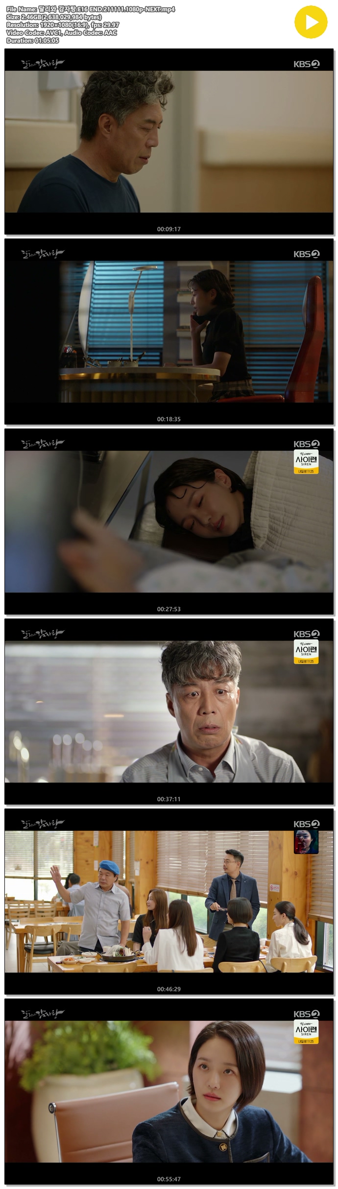 달리와 감자탕.E01-E16 END