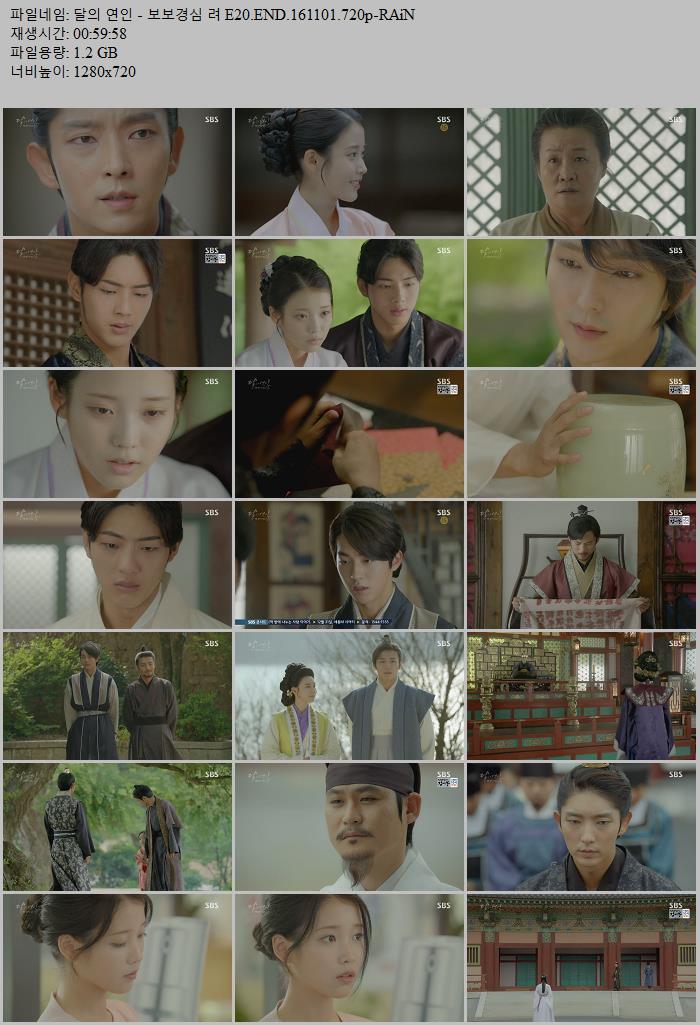 달의 연인 - 보보경심 려 E20.END.161101.720p-RAiN (아이유 이준기 강하늘 홍종현)
