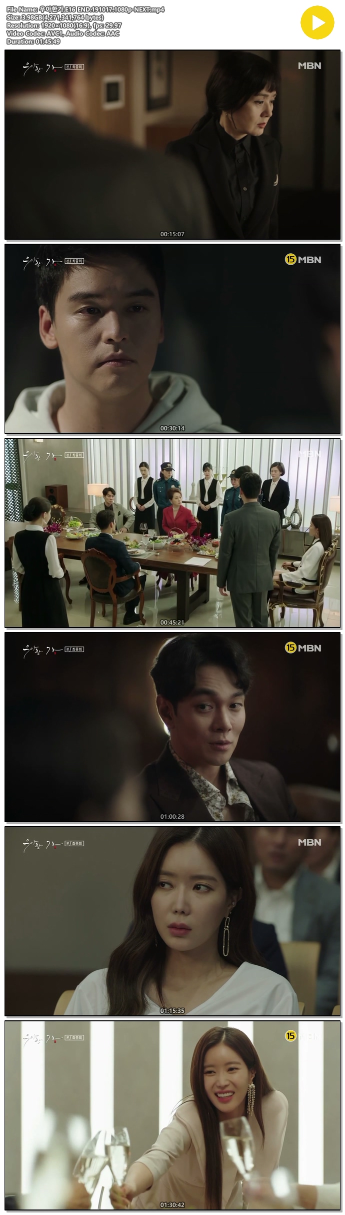 우아한가.E01-E16 END