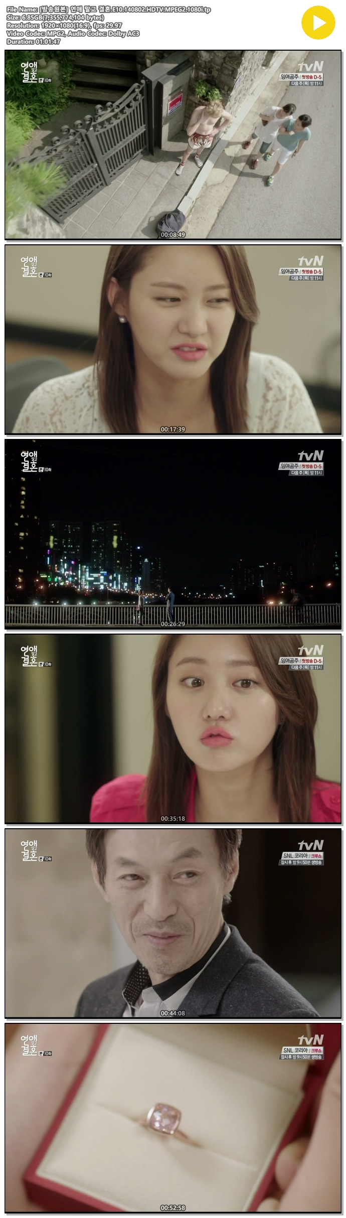 [방송원본] 연애 말고 결혼.E06-E10