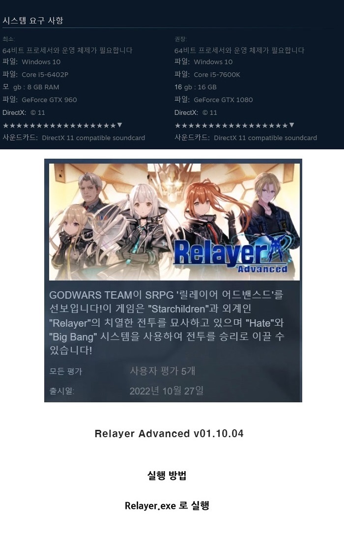 [한글] 매카닉 RPG 플레이어 어드벤스드