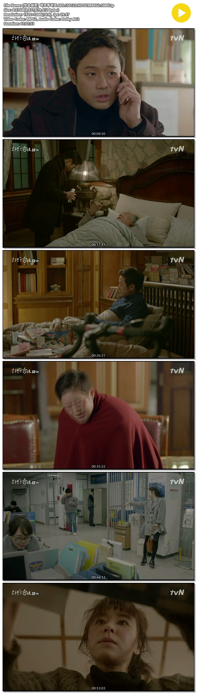 [방송원본] 하트투하트.E01-E05