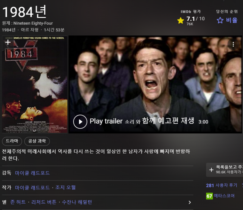 1984 1984 1080p [드라마 Sf 스릴러 로맨스] 존 허트 리처드 버튼