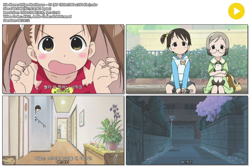 딸기 마시마로 01-12화[완결] [1920x1080] OAD