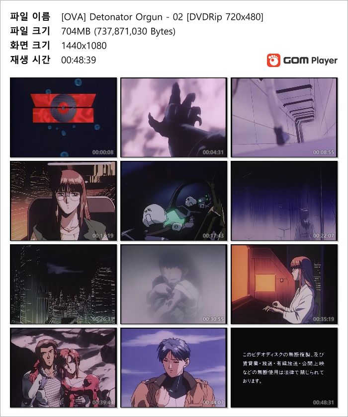 [쪽지] 데토네이터 오건 [OVA] 01-03완결 -모험 SF 메카닉 액션-