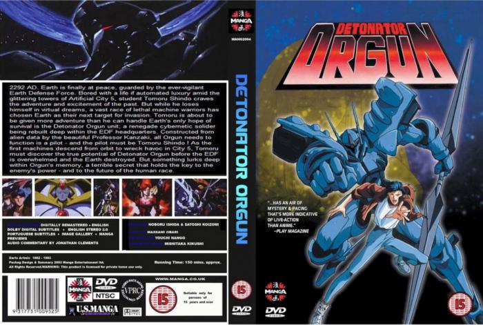 [쪽지] 데토네이터 오건 [OVA] 01-03완결 -모험 SF 메카닉 액션-