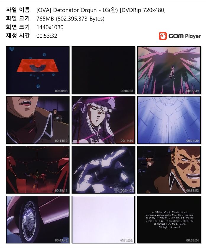 [쪽지] 데토네이터 오건 [OVA] 01-03완결 -모험 SF 메카닉 액션-