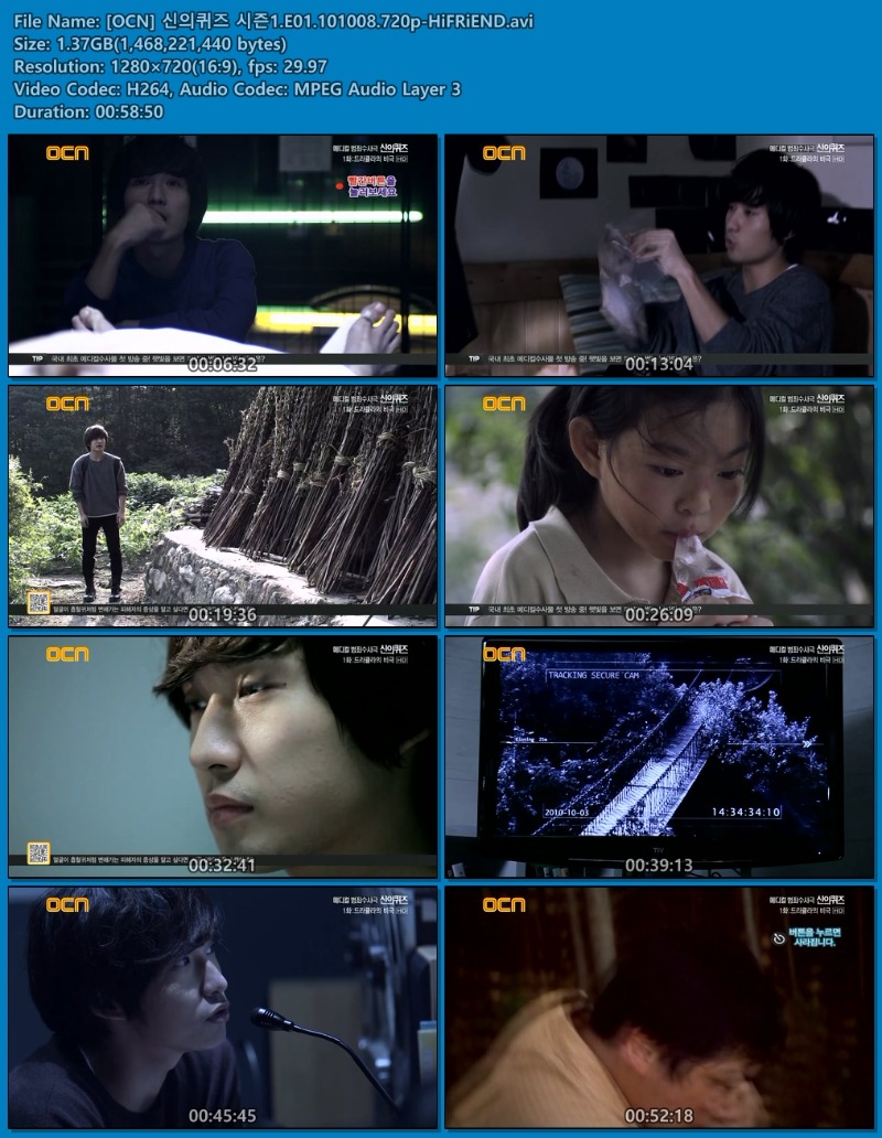 [OCN] 신의퀴즈 시즌1.E01-E10.END.완결.720p-HiFRiEND