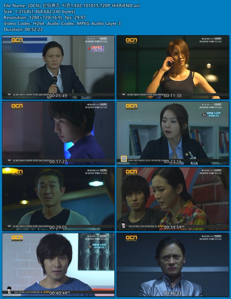[OCN] 신의퀴즈 시즌1.E01-E10.END.완결.720p-HiFRiEND