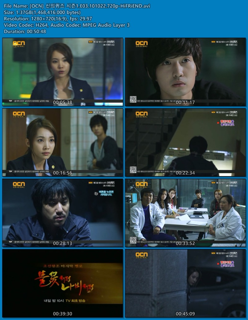 [OCN] 신의퀴즈 시즌1.E01-E10.END.완결.720p-HiFRiEND