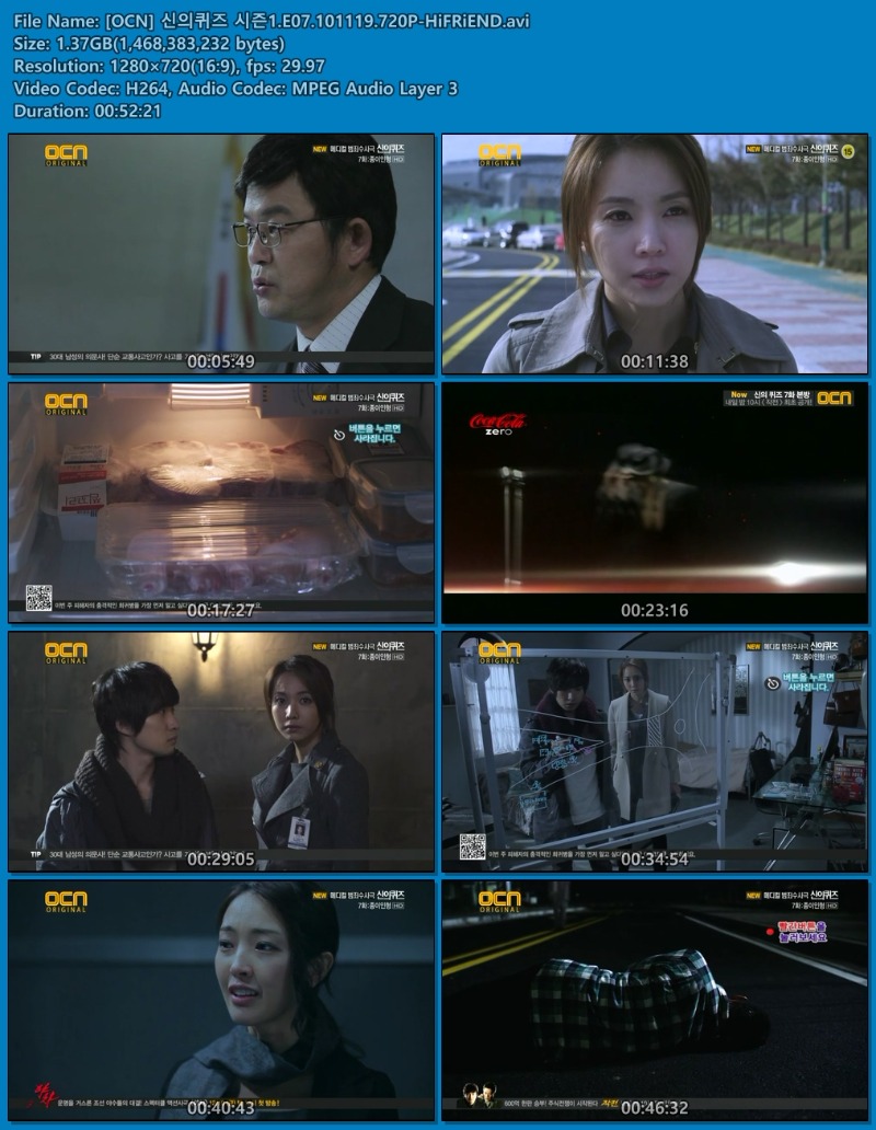[OCN] 신의퀴즈 시즌1.E01-E10.END.완결.720p-HiFRiEND