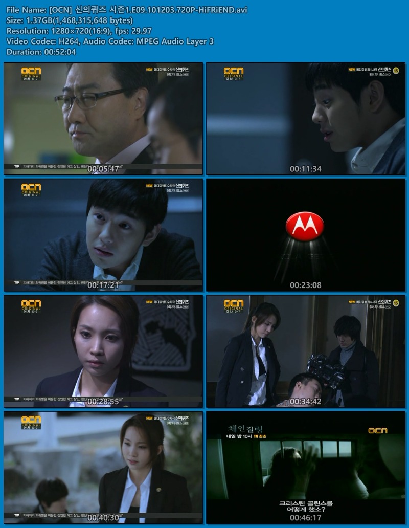 [OCN] 신의퀴즈 시즌1.E01-E10.END.완결.720p-HiFRiEND