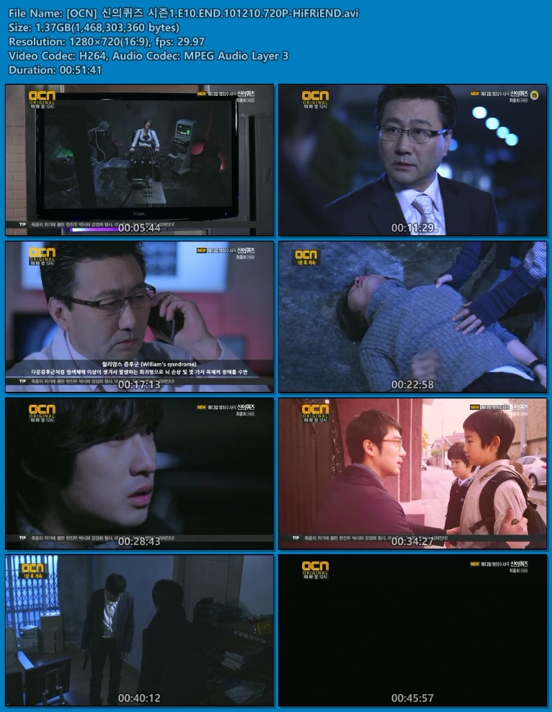 [OCN] 신의퀴즈 시즌1.E01-E10.END.완결.720p-HiFRiEND