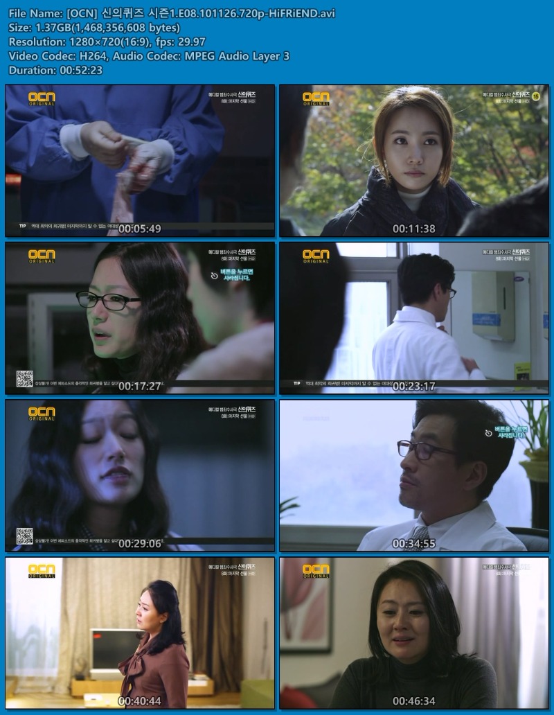 [OCN] 신의퀴즈 시즌1.E01-E10.END.완결.720p-HiFRiEND