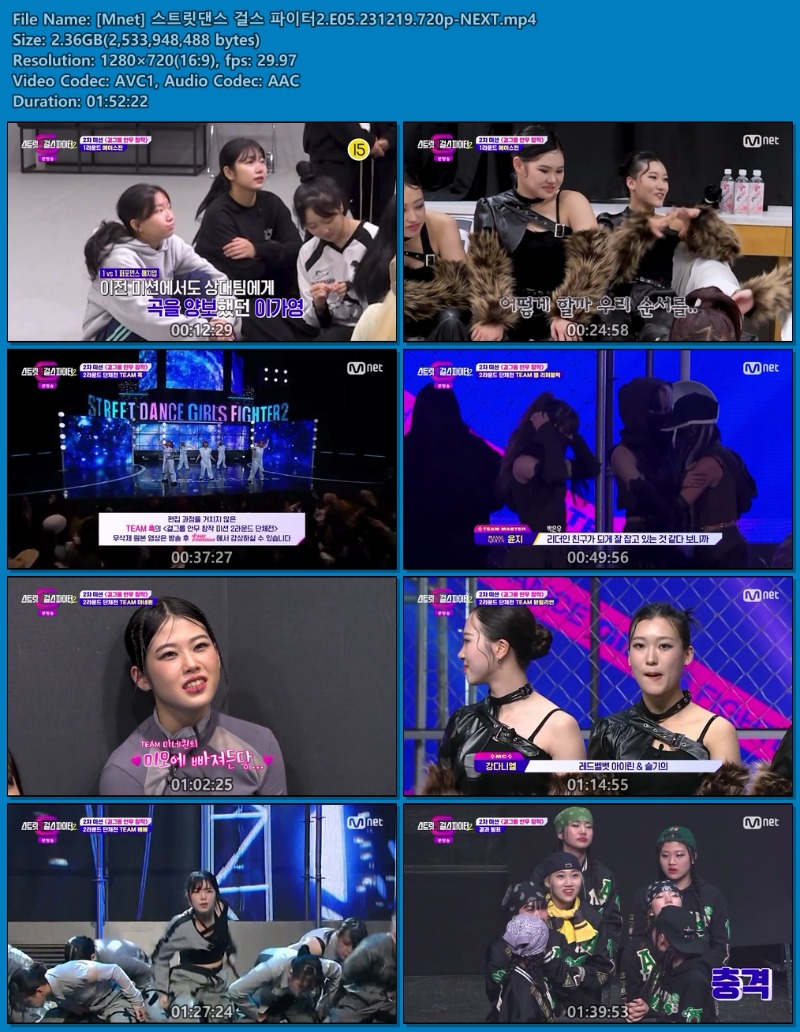 [Mnet] 스트릿댄스 걸스 파이터2.E05.231219.720p-NEXT