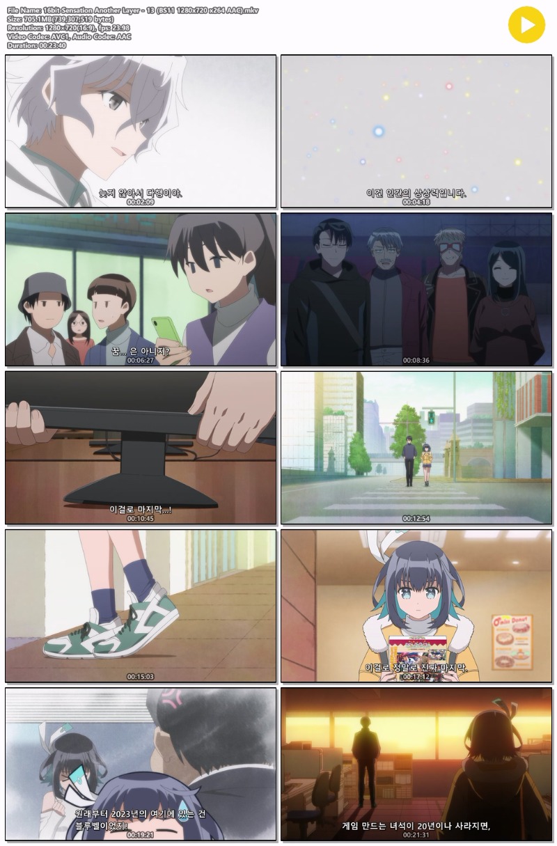 [[방영작] 16비트 센세이션 Another Layer 13화 [1280x720]