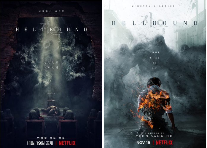 지옥E01-E06 살인인가 천벌인가