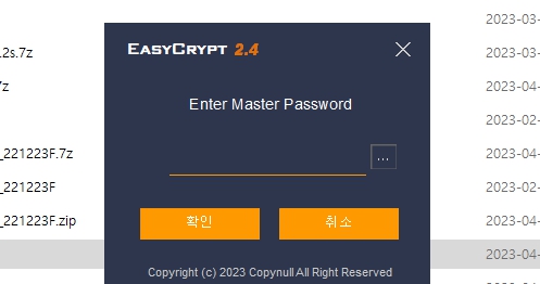 이지크립트2.4.4.1