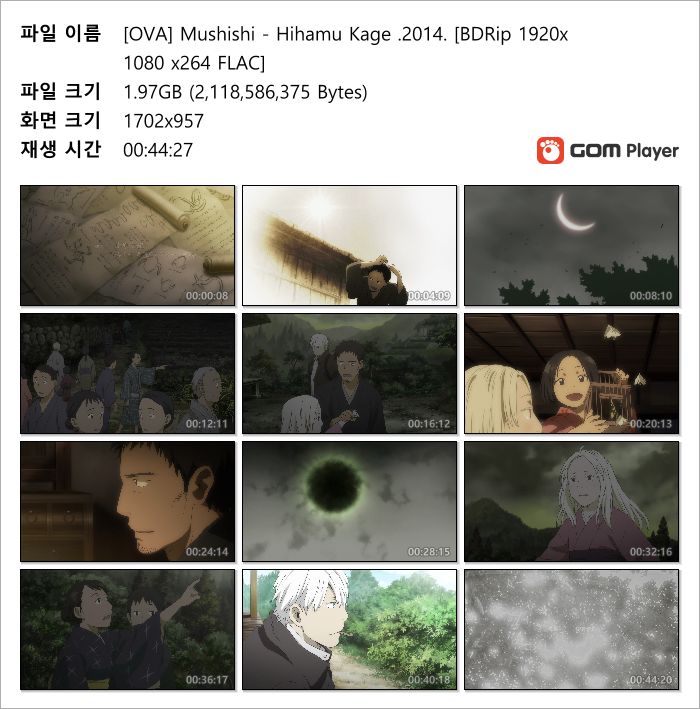 [쪽지] 충사 [Mushishi] OVA . 극장판 -미스테리 벌레 이야기-