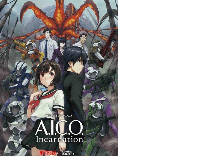 AICO 인카네이션 - A.I.C.O. Incarnation 2018 [1-12화 완결]