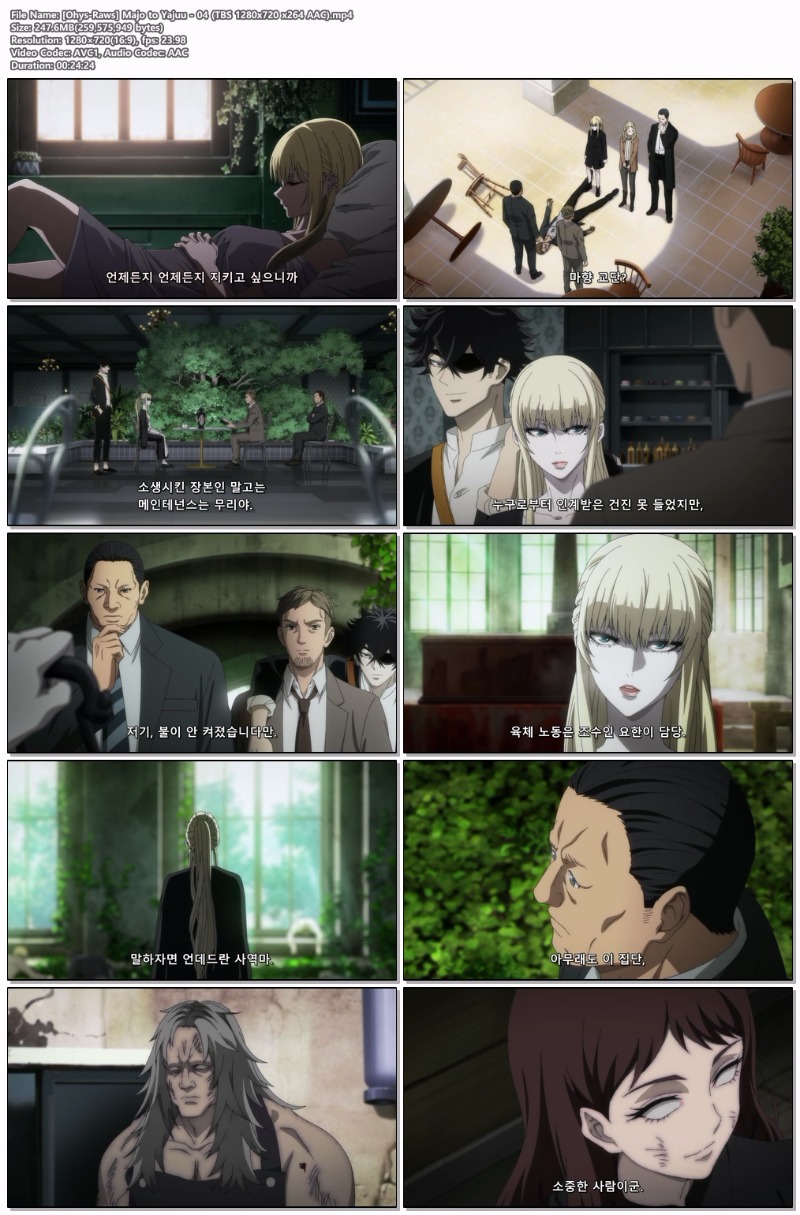 [Ohys-Raws] 마녀와 야수 - 04