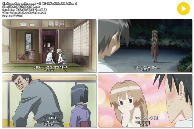 세토의 신부 01-26화[완결] [1920x1080] OAD