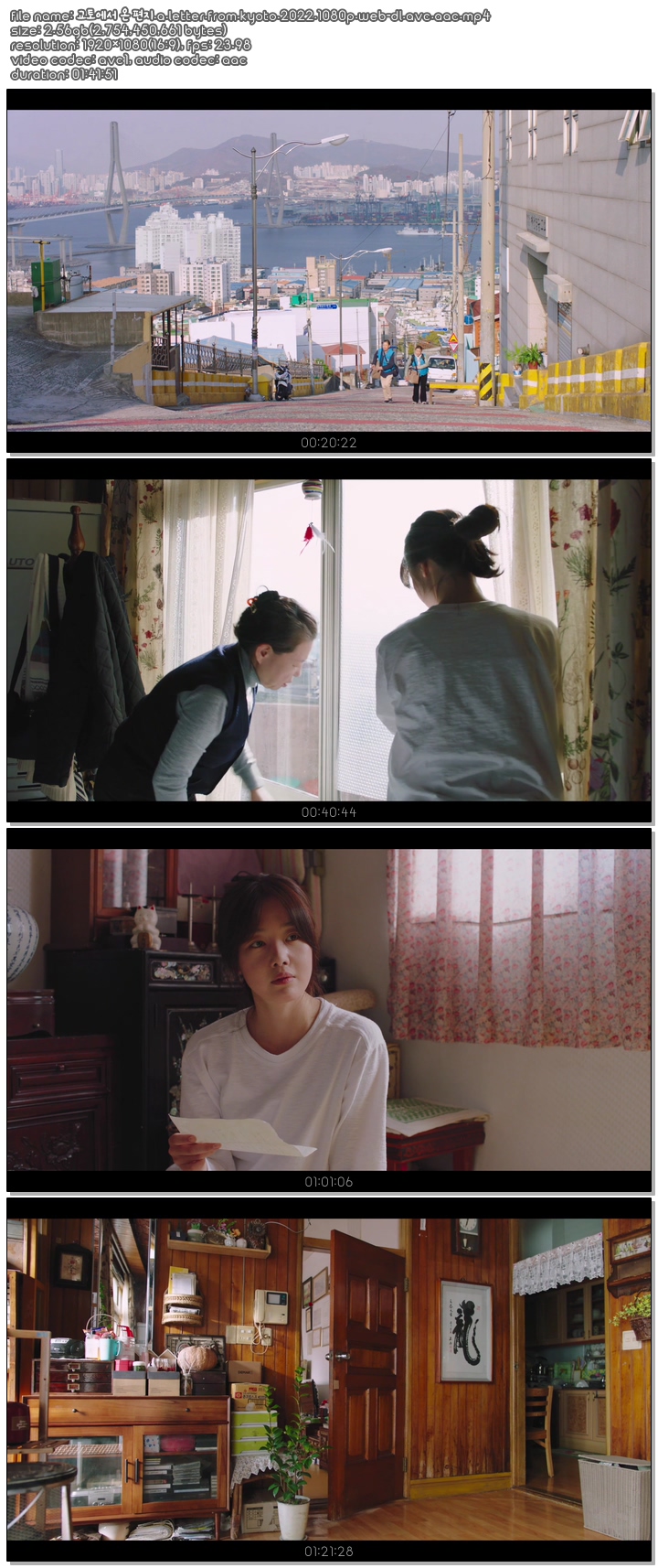 [FHD] 교토에서 온 편지 1080p [ A Letter from Kyoto 2022 ] 한선화.차미경.한채아.송지현.김민주 ...