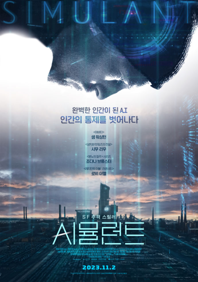 [BluRay] 시뮬런트 1080p [ Simulant 2023 ] 샘워싱턴.시무리우.조다나브류스터.로비아멜.에이프릴뮬렌감독 ...
